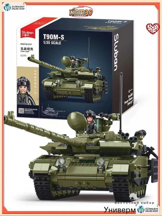 Армейский конструктор M38-B1377: Танк Т-90М "Прорыв" (бронiroванная машина)