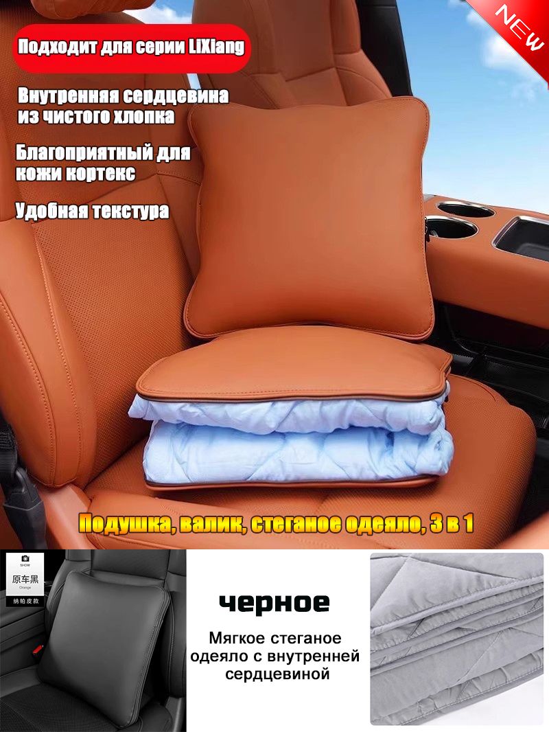 Подушка автомобильная На сиденье, Натуральная кожа, 1 шт.