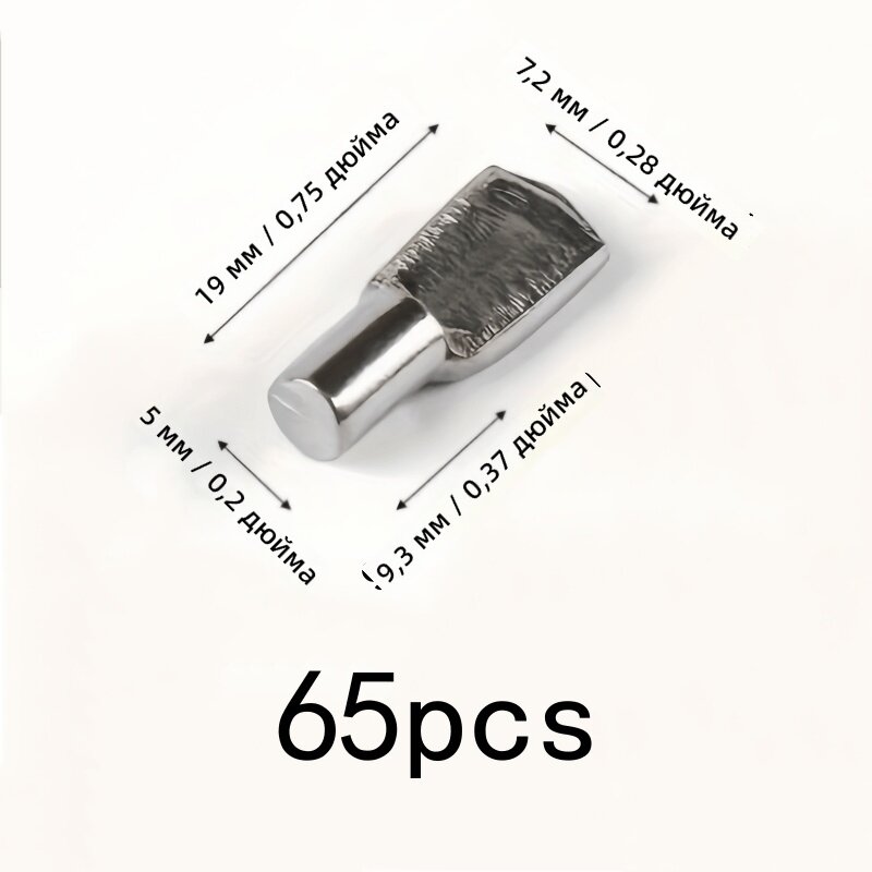 Штифты мебельные для полок 5x19 мм, 65 шт