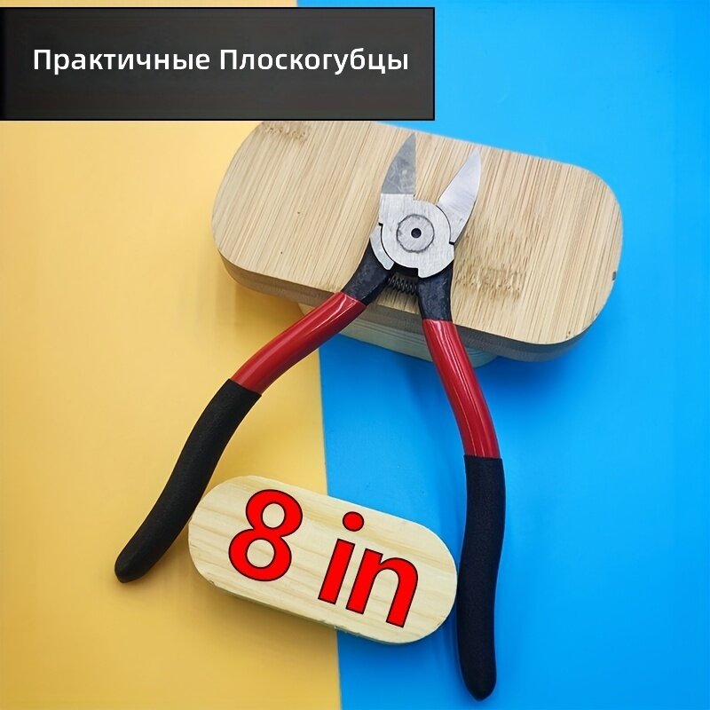 Точные кусачки для проволоки, боковые, 8 дюймов, быстрый рез, красный/черный