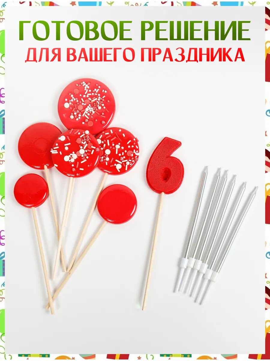 Топпер на торт 6 лет — фото 1