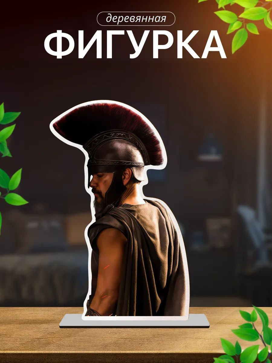 Деревянная фигурка Одиссея Одисея Одиссей