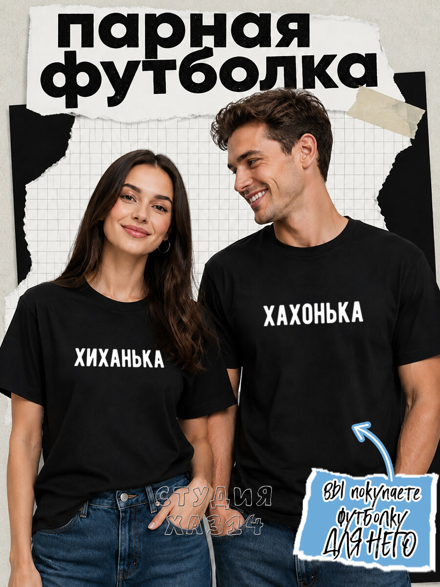Футболка