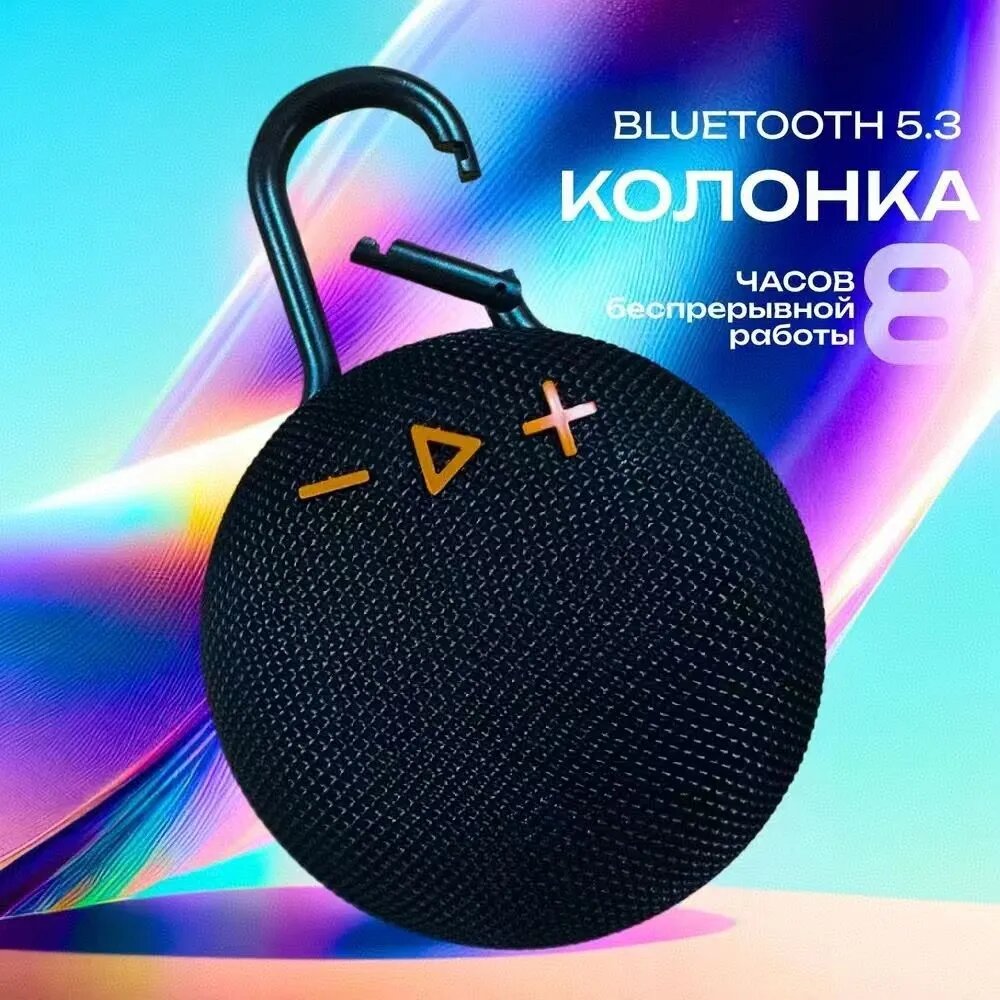 Беспроводная колонка
