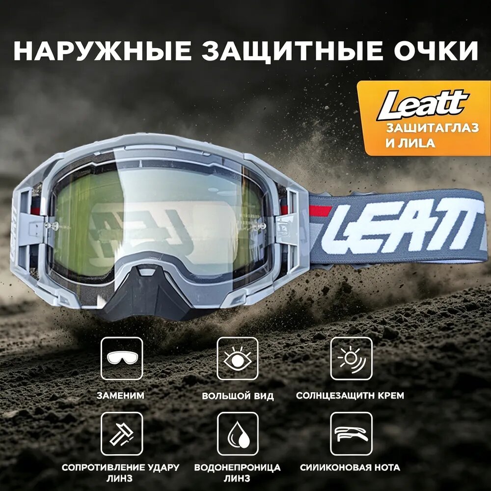 Leatt Защита шеи, цвет: прозрачный