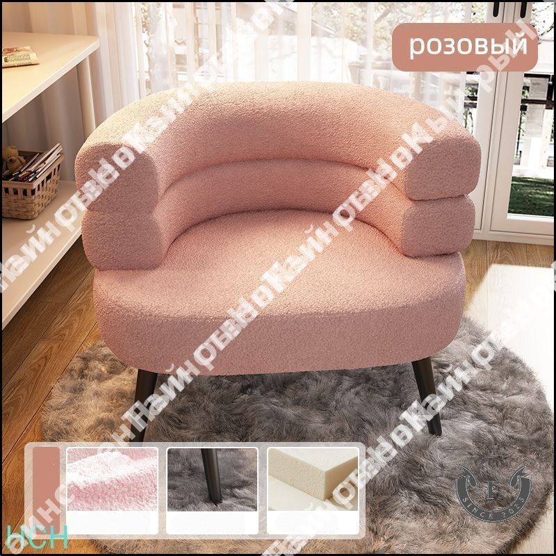 Кресло-качалка, 64х42х67 см