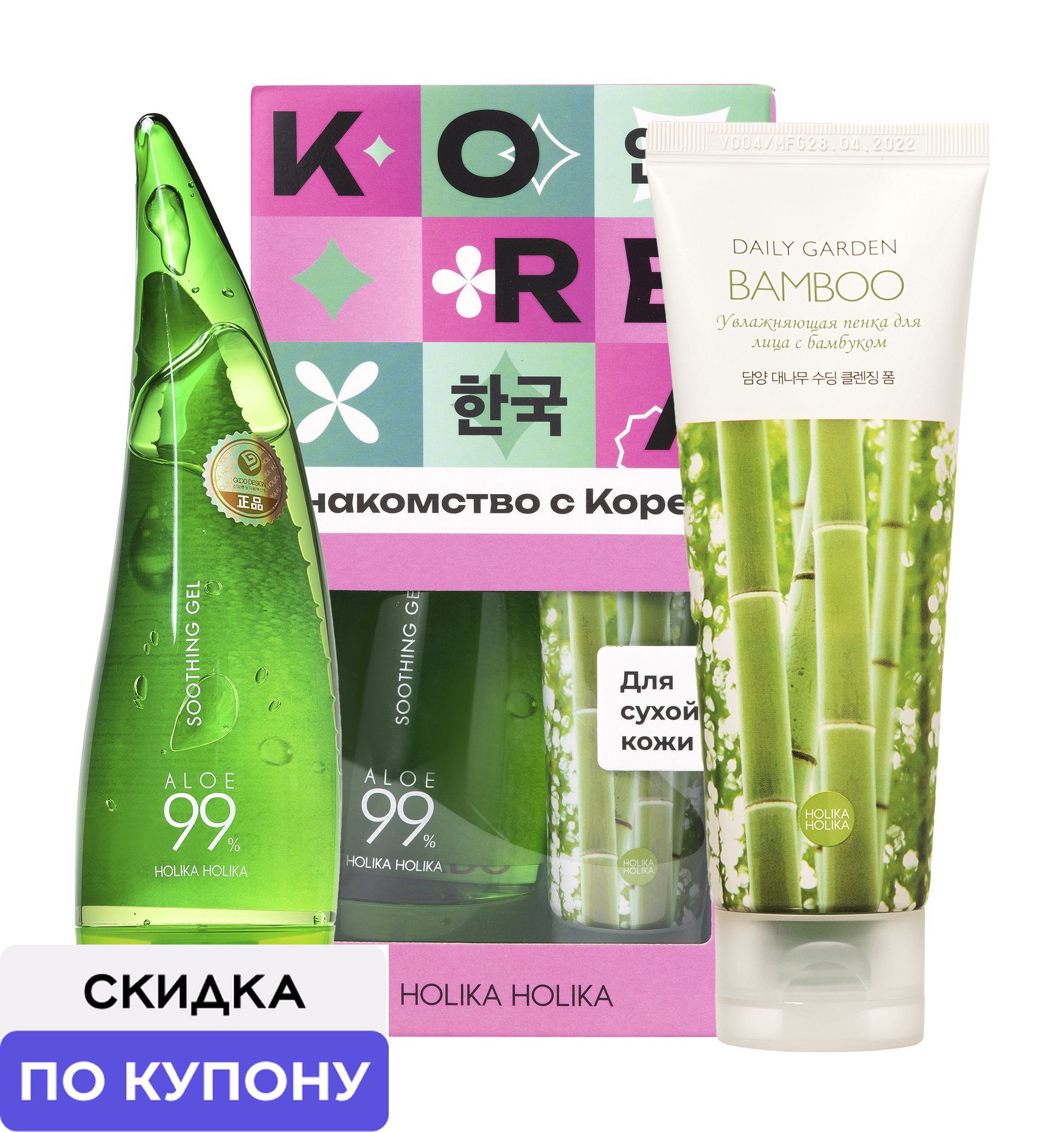 HOLIKA HOLIKA Набор для ухода за сухой кожей (Гель для лица и тела + Пенка + Тканевая маска)