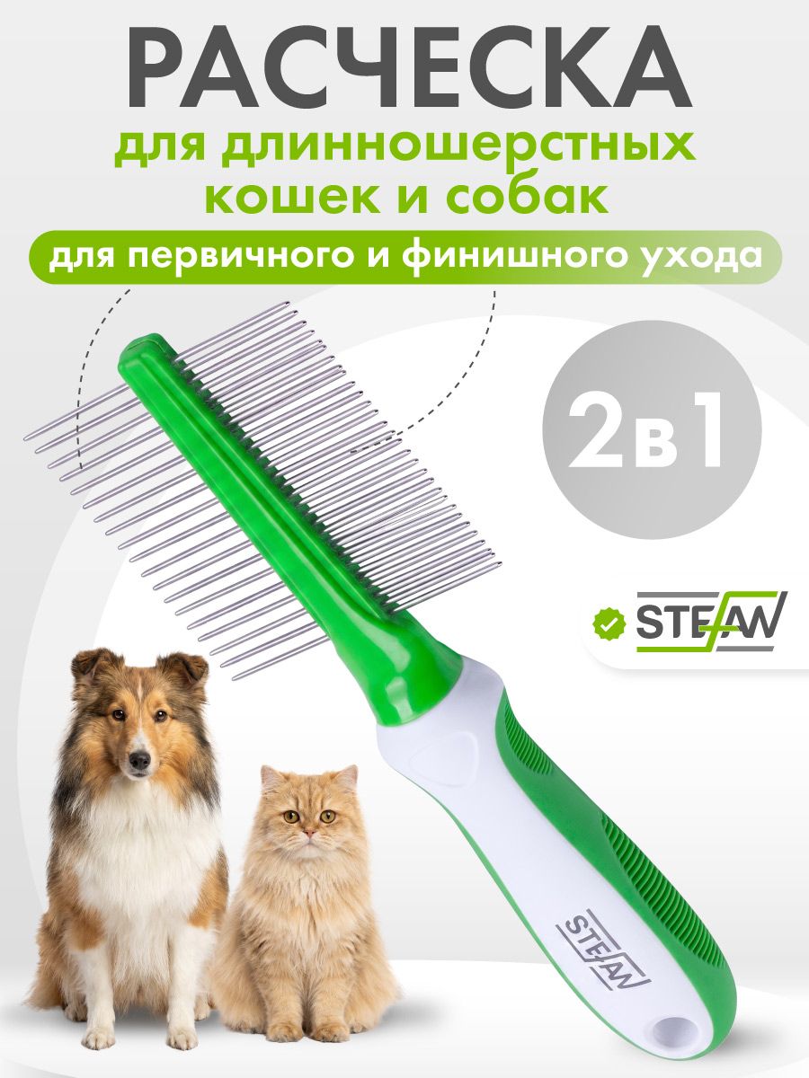 Расческа для вычесывания шерсти кошек, собак, чесалка двухсторонняя STEFAN (Штефан), 19/30 зубьев, GC1930
