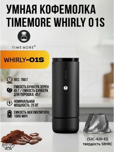 Timemore Кофемолка UBfnR6 25 Вт, объем 45 г