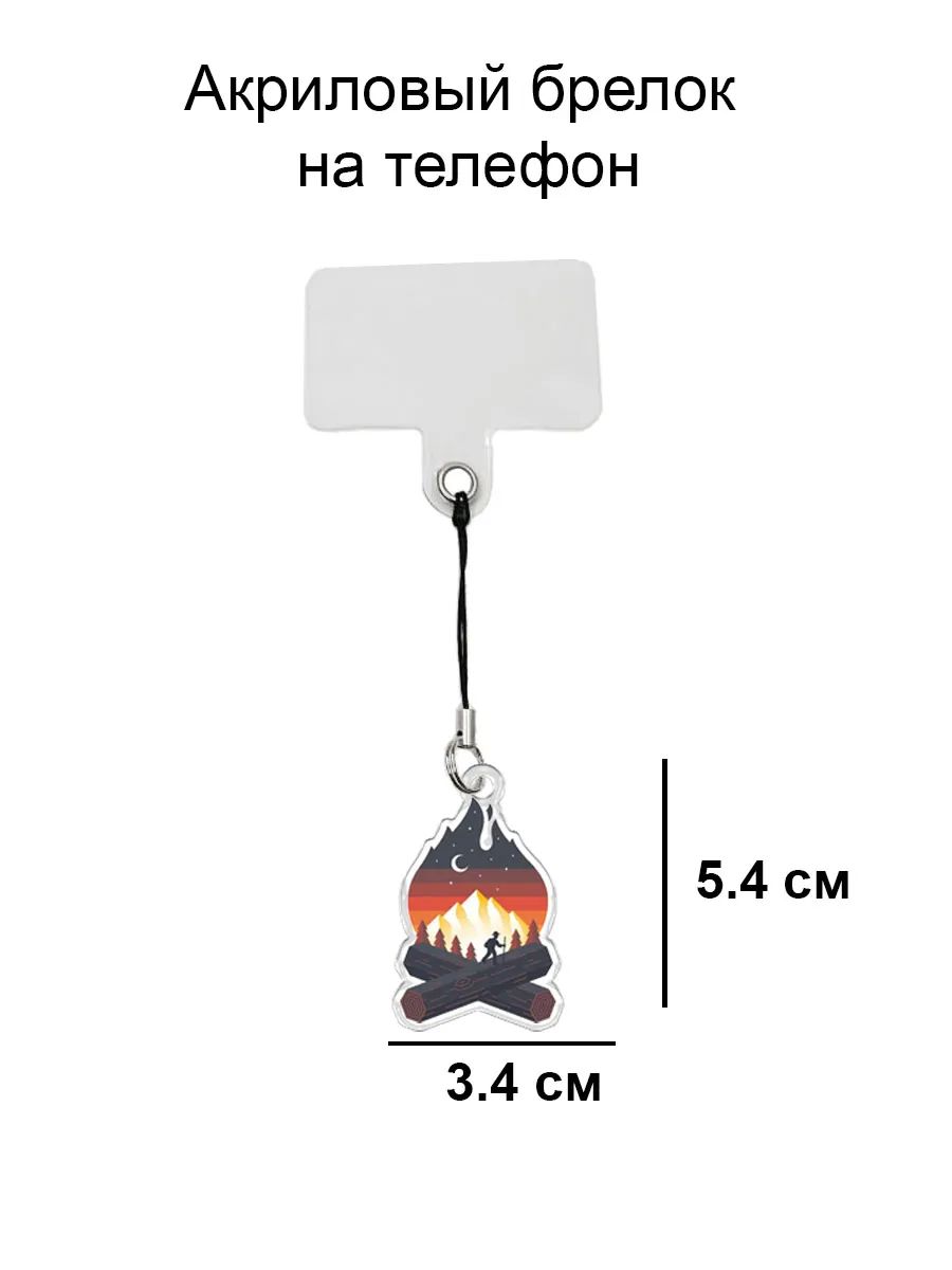 Брелок