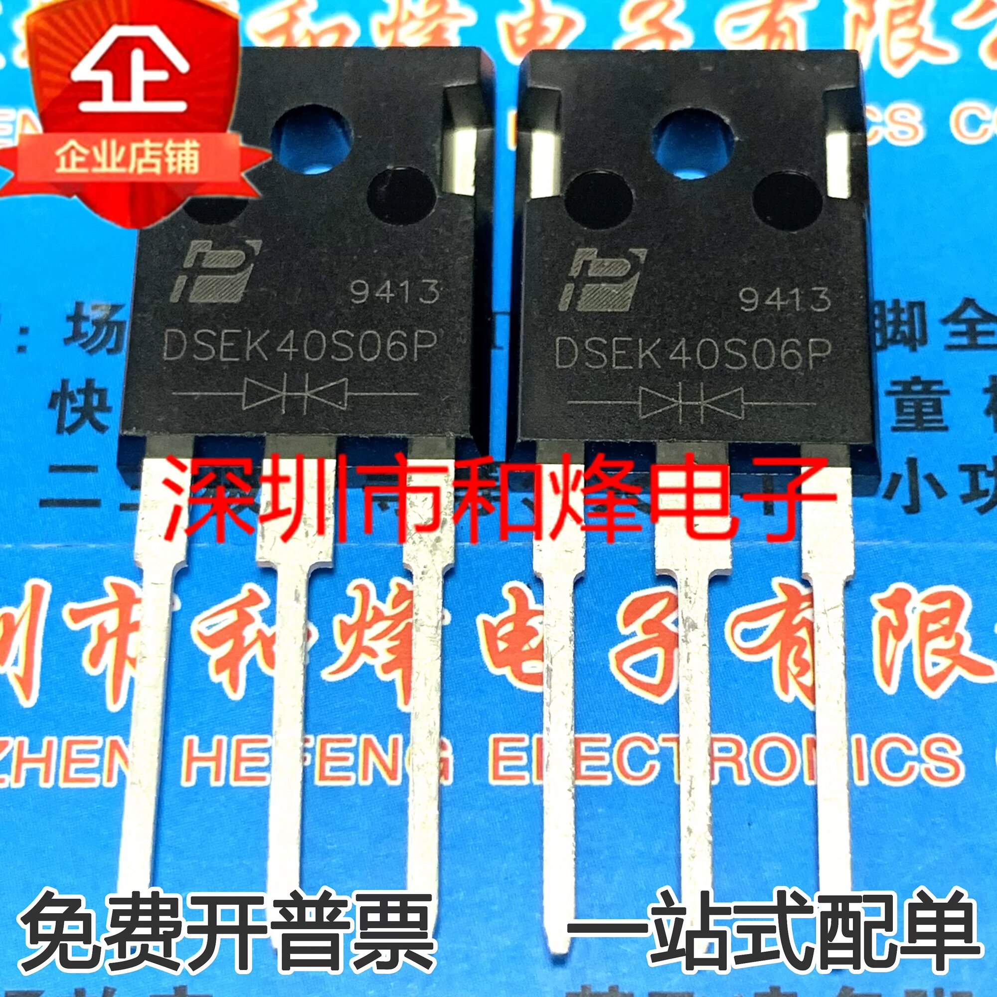 DSEK40S06P,2шт./лот, быстровосстанавливающийся диод TO‑247,600В 40А, для блоков питания, инверторов, ремонт