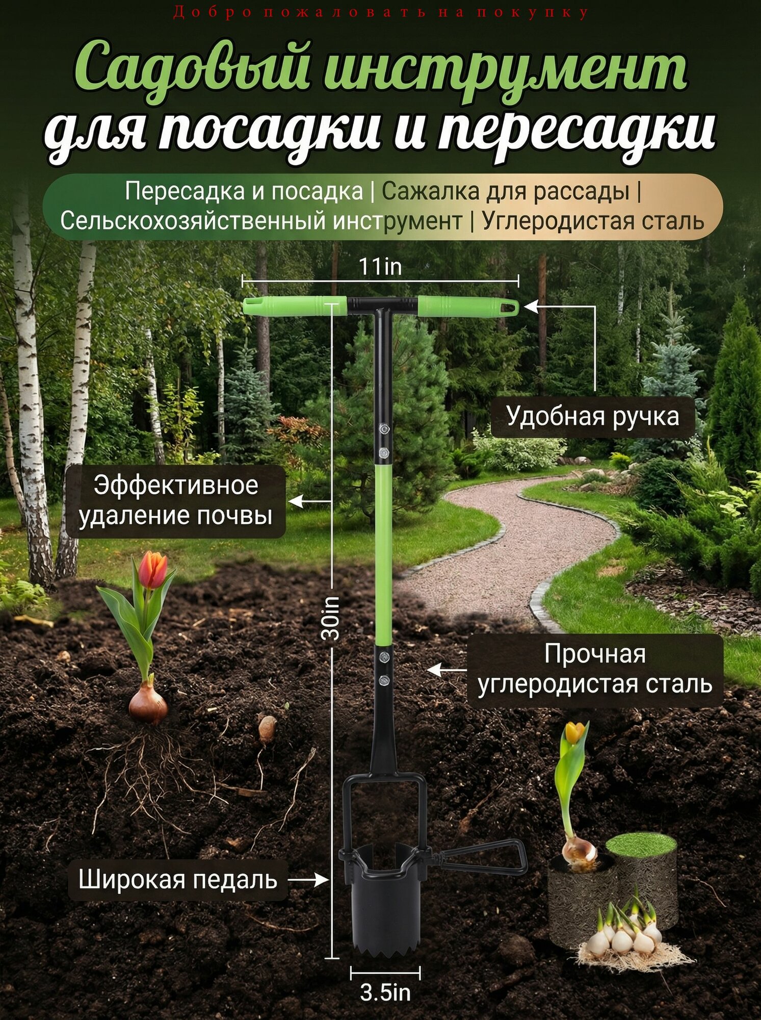 Корнеудалитель 28 см рукоять, 8 см ширина, высокоуглеродистая сталь