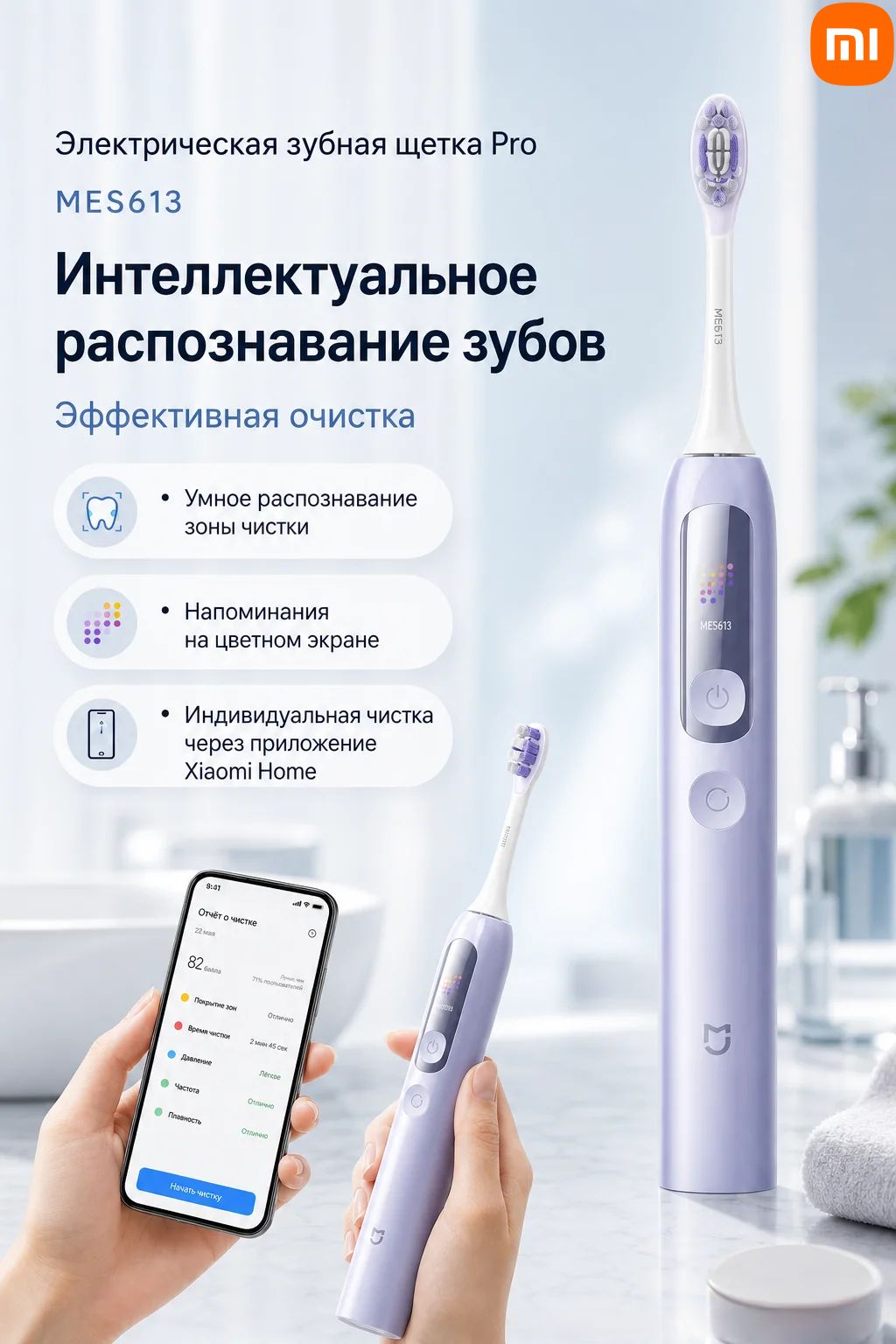 Xiaomi Электрическая зубная щетка Mijia Electric Sonic Toothbrush Pro CN IPX8 MES613
