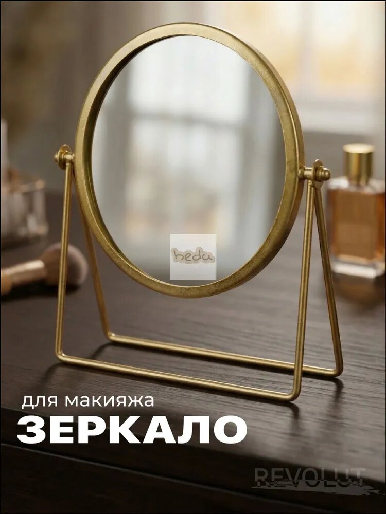 REVOLUT Зеркало гримерное, 18.5 см х 21.5 см, 1 шт