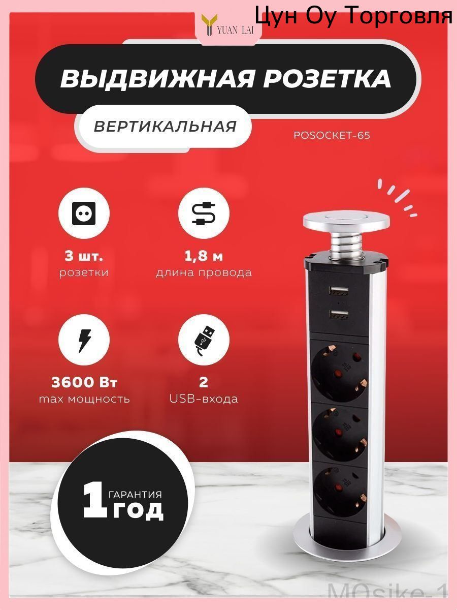 Эксклюзивная вертикальная встраиваемая розетка POSocket65 для мебели, оснащенная тремя гнездами и двумя портами USB