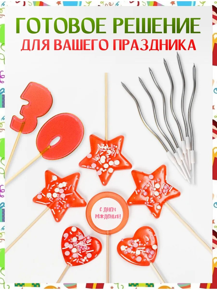 Топпер на торт 30 лет — фото 1