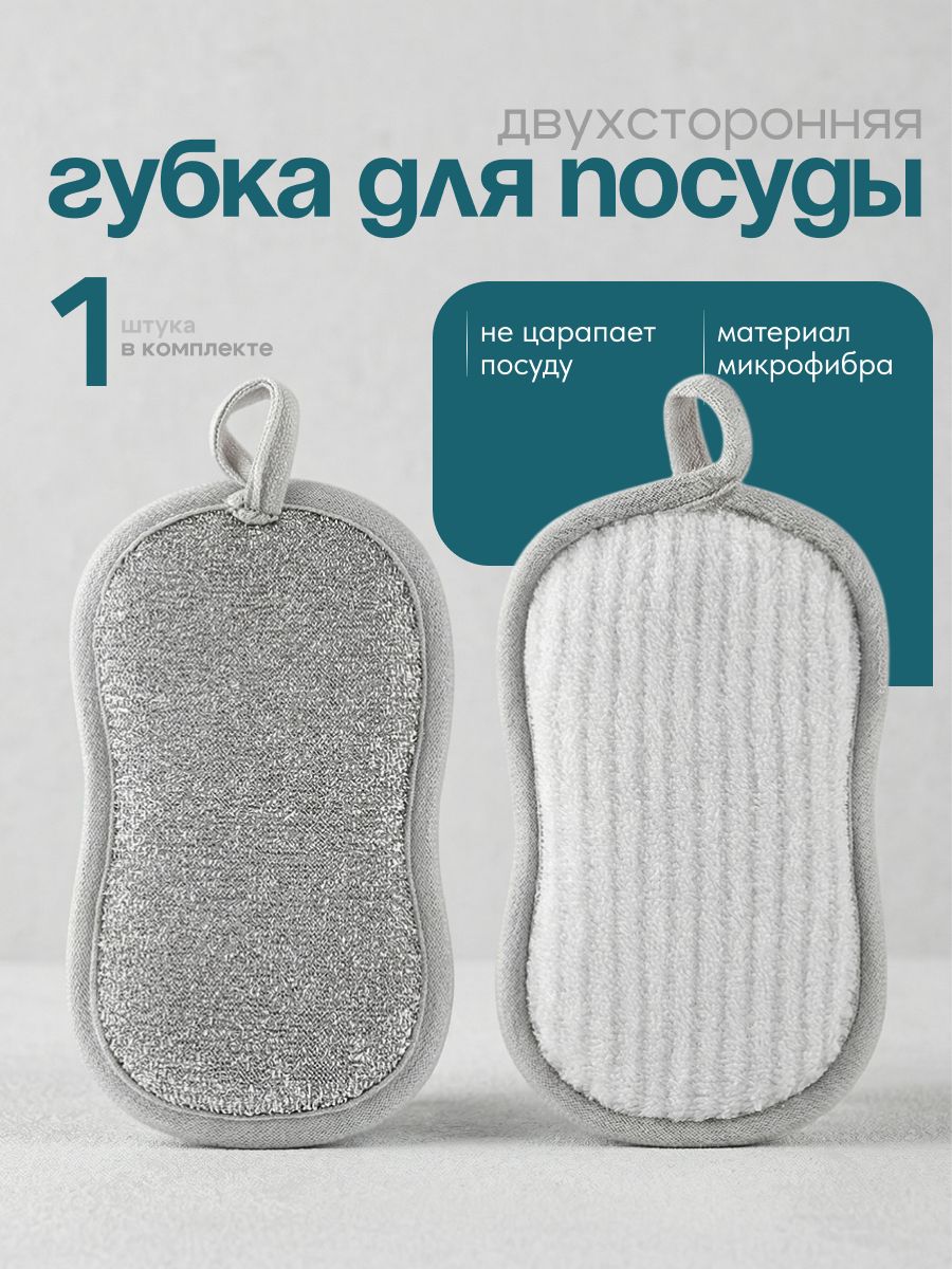 Губка для мытья посуды хозяйственная двусторонняя Birdhouse, 1шт