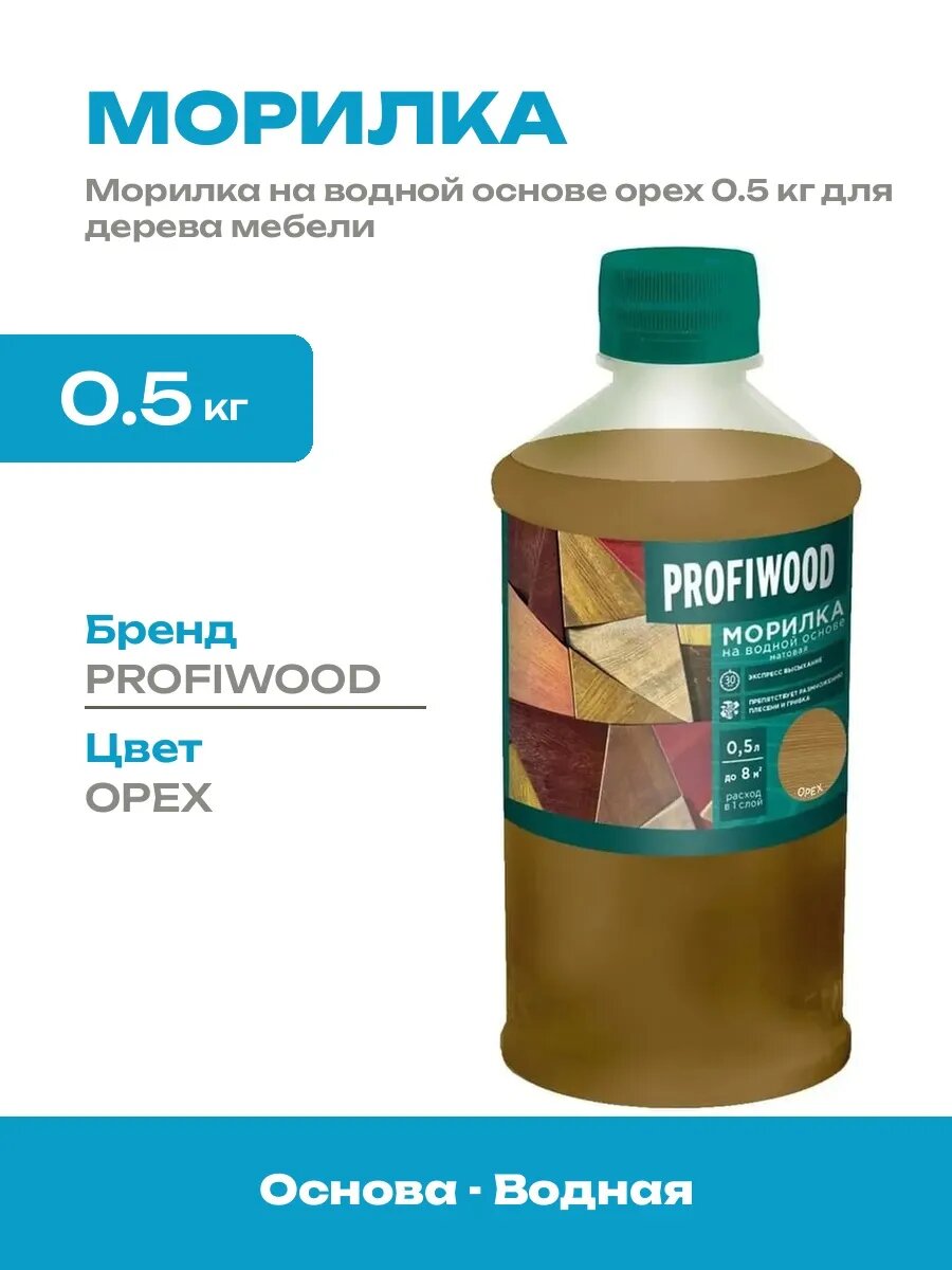Декоративное средство для дерева орех 0.5 кг на водной базе
