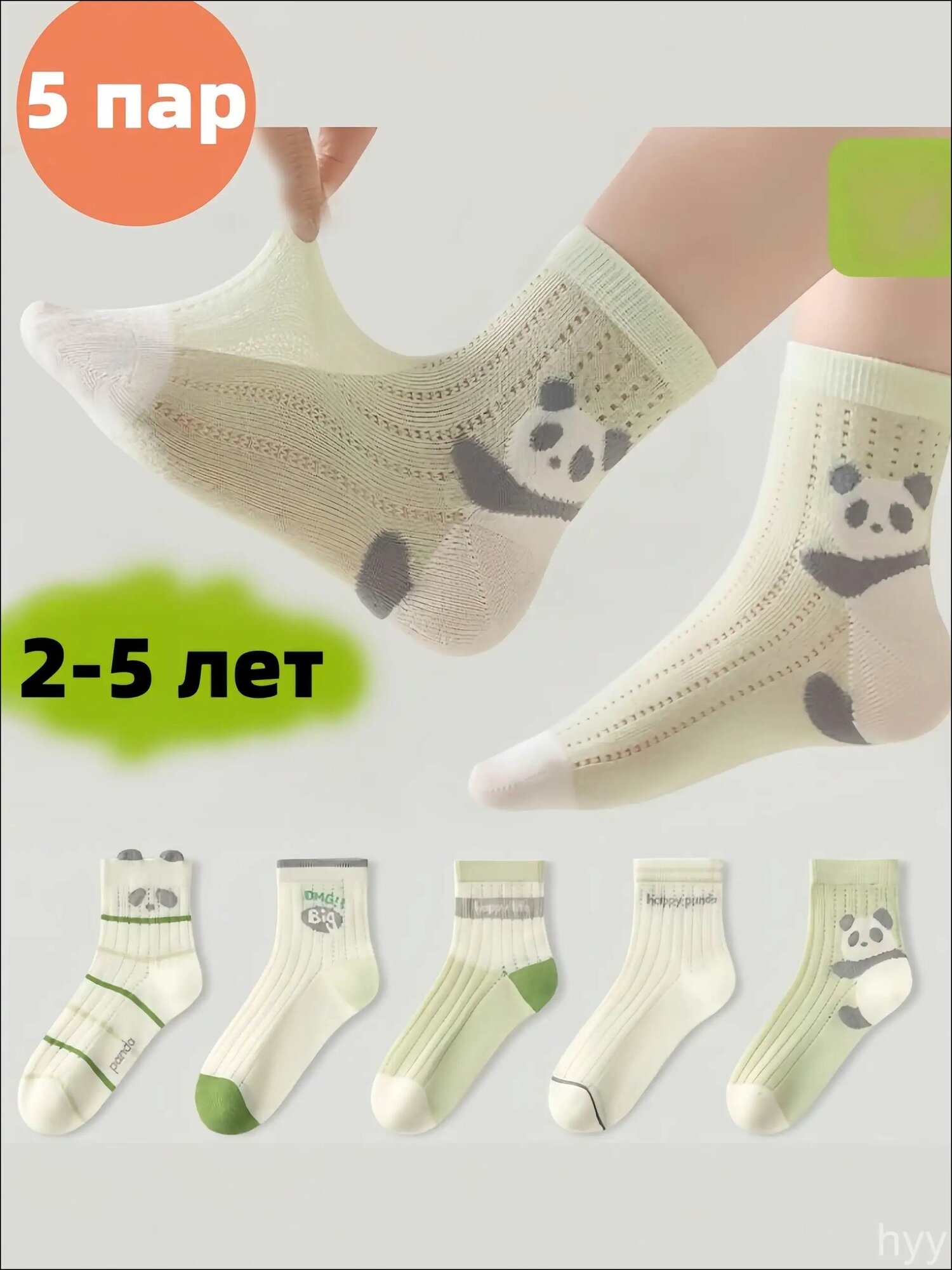 Носки Базовая коллекция