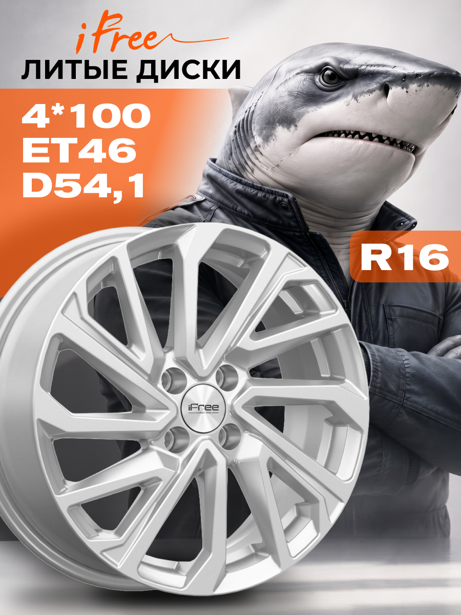 Диск iFree Original 16x6,5 PCD4x100 ET46 D54,1