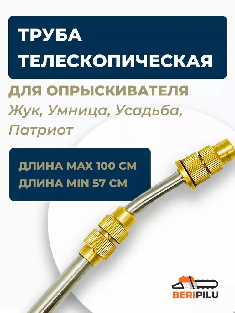 Запчасть для садового опрыскивателя 1 шт