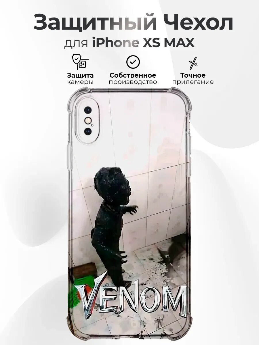 Чехол на IPHONE XS MAX силиконовый с принтом Веном