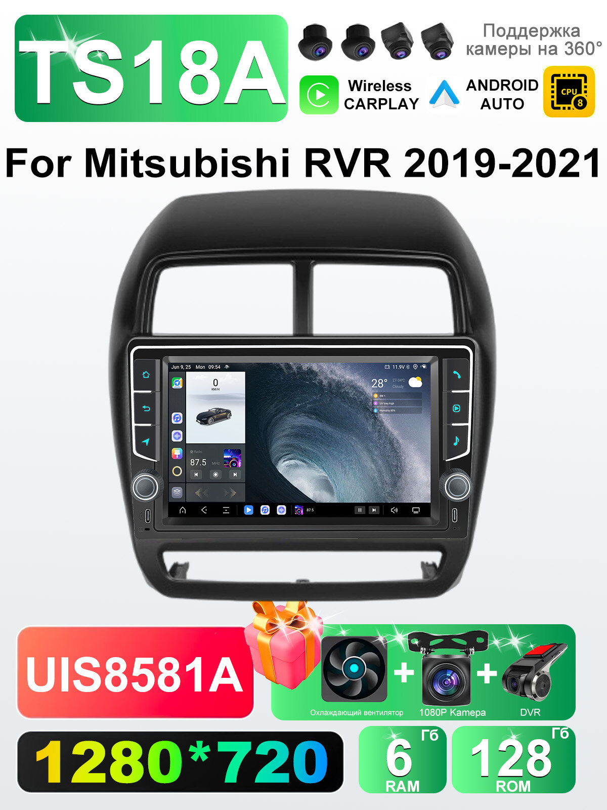 Магнитола RK-A908 для Mitsubishi RVR 2019-2021. Андроид магнитола, DSP, беспроводной CarPlay и Android Auto, GPS и ГЛОНАСС