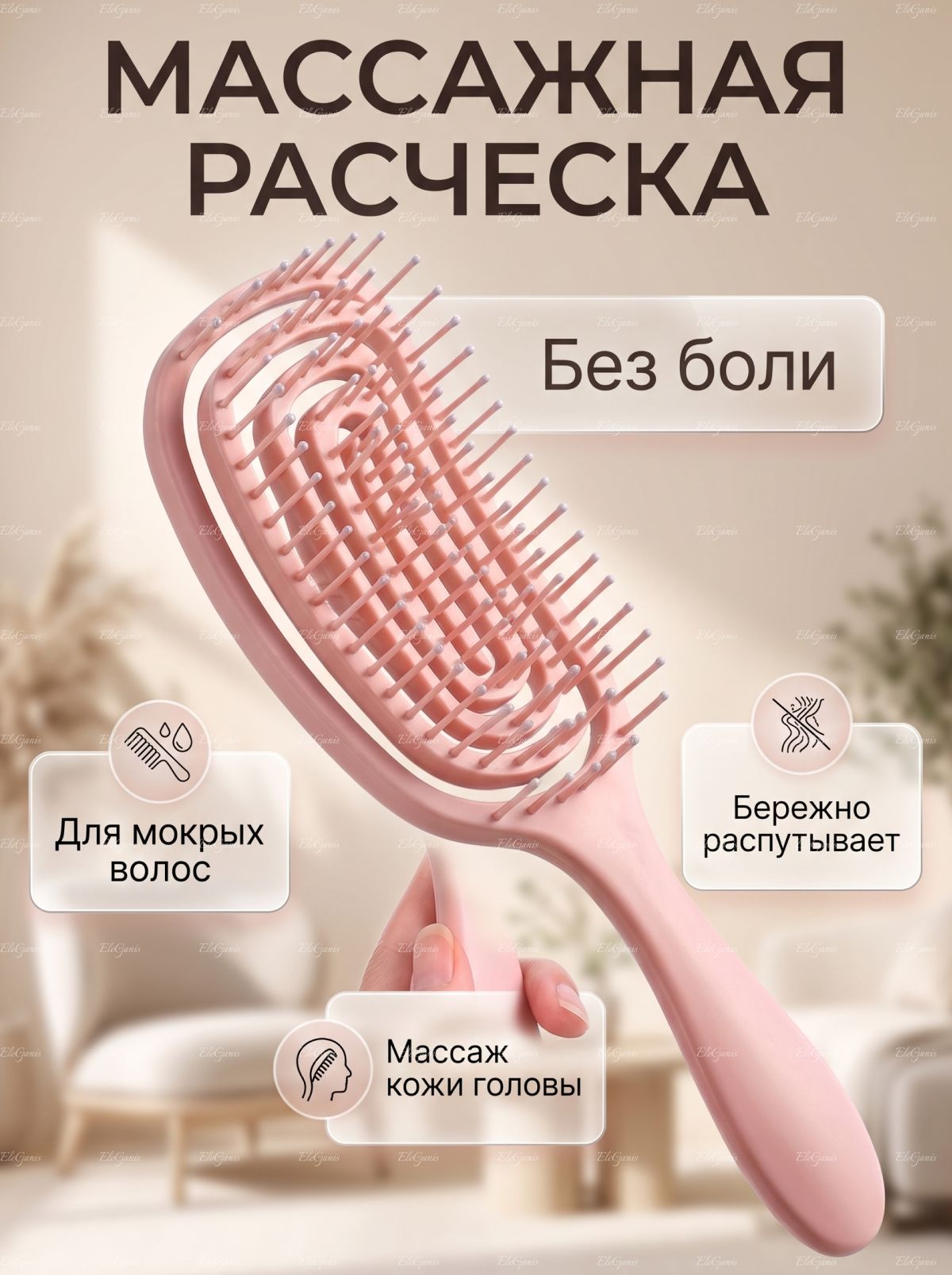 Расческа массажная для волос женская, профессиональная для укладки кудрявых, нарощенных и мокрых волос, гребень скелетный для девочек.