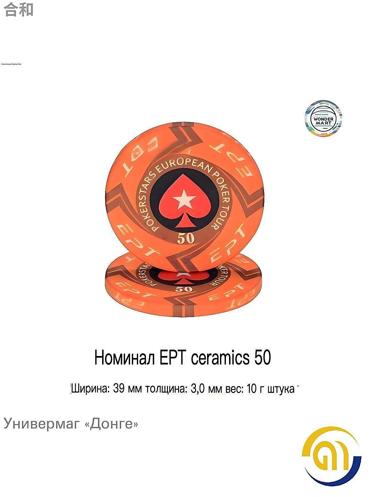 Высококачественные керамические фишки для покера (25 шт.) номиналом 1
