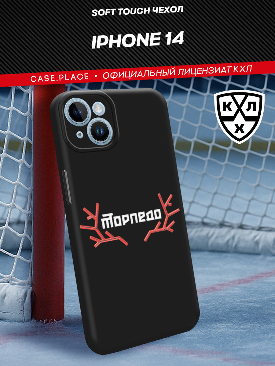 Чехол на Apple iPhone 14 / Айфон 14 с принтом "КХЛ Рога Торпедо 2"