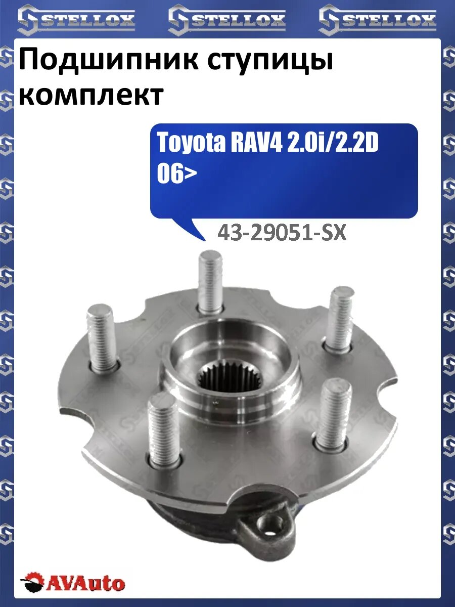 Подшипник ступицы комплект