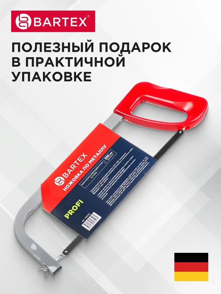 Ножовка — фото 1