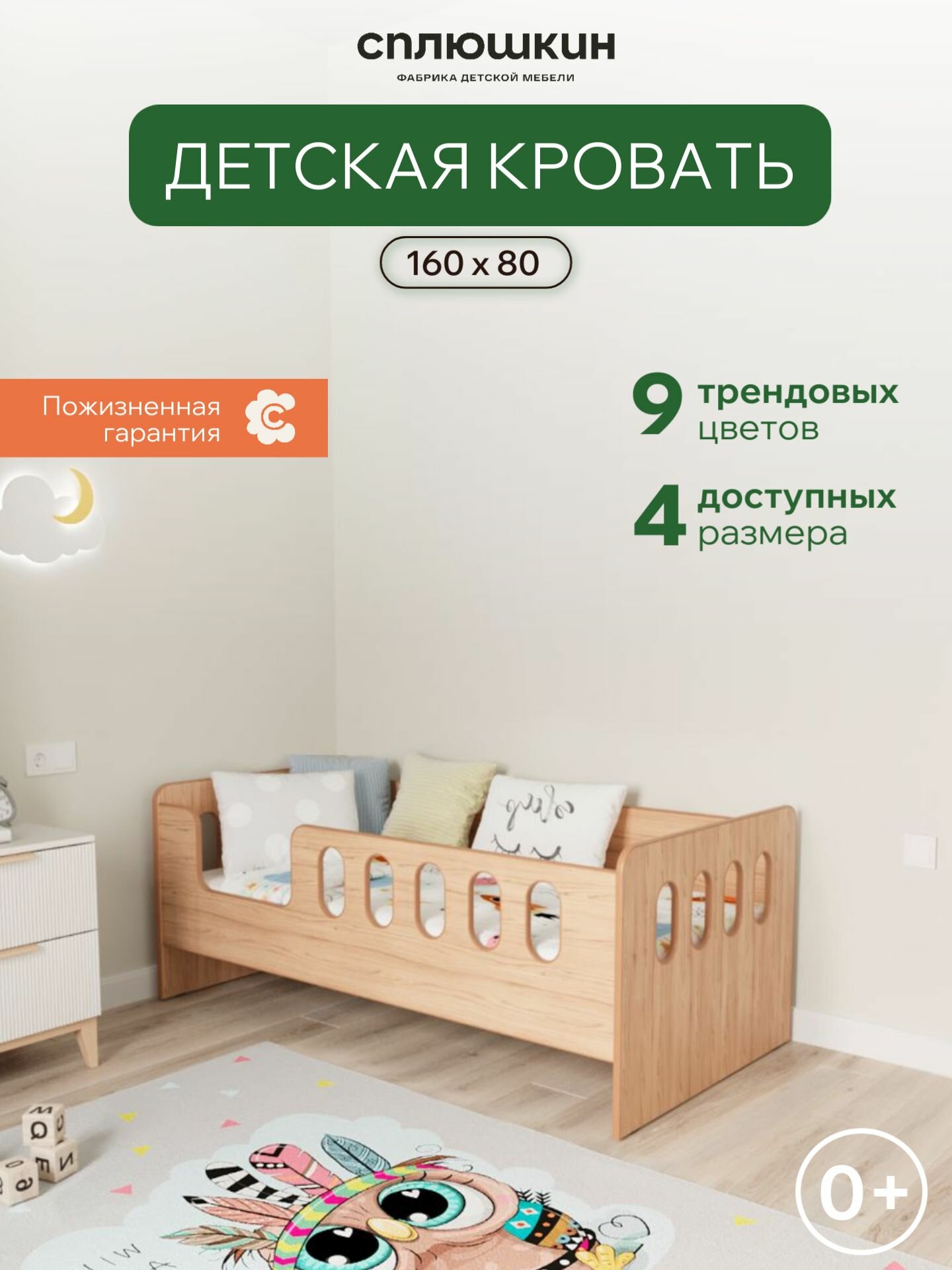 Детская кровать "Манеж-1" размер 160х80 сплюшкин, левый вход, цвет дерево, Сплюшкин