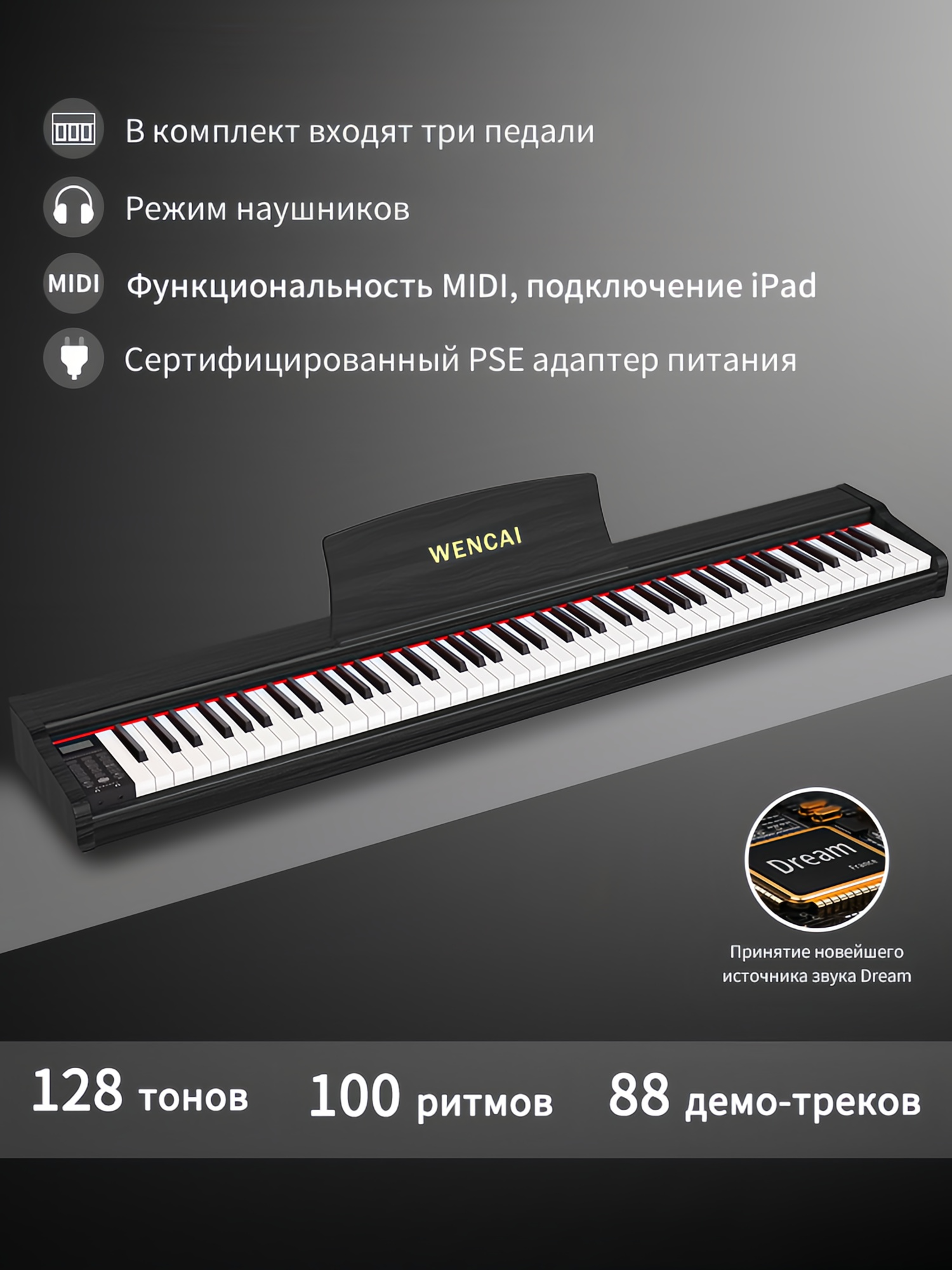 Цифровое пианино WENCAI BL-280 Полувзвешенная клавиатура клавиатурой (88 клавиш), портативное, с MIDI/USB