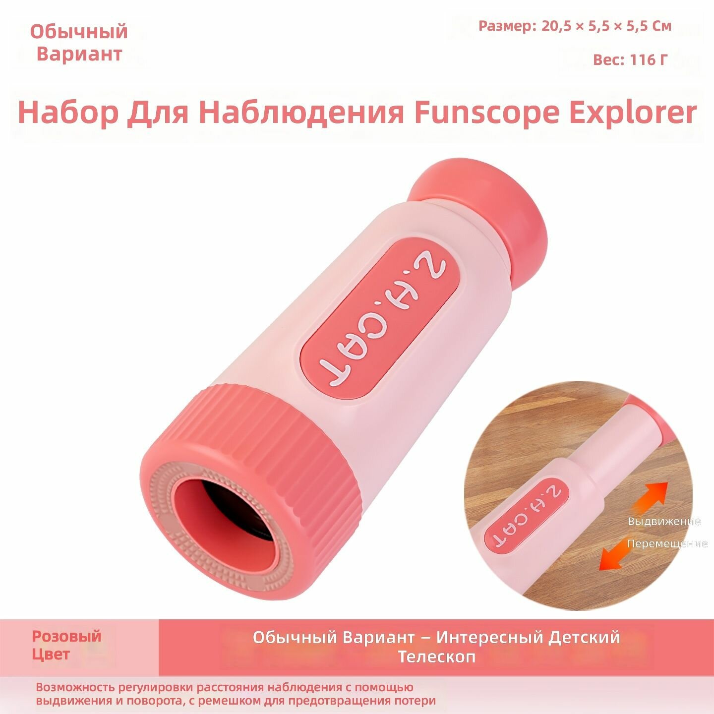 Детский новый телескоп с регулируемым расстоянием и выдвижной трубой