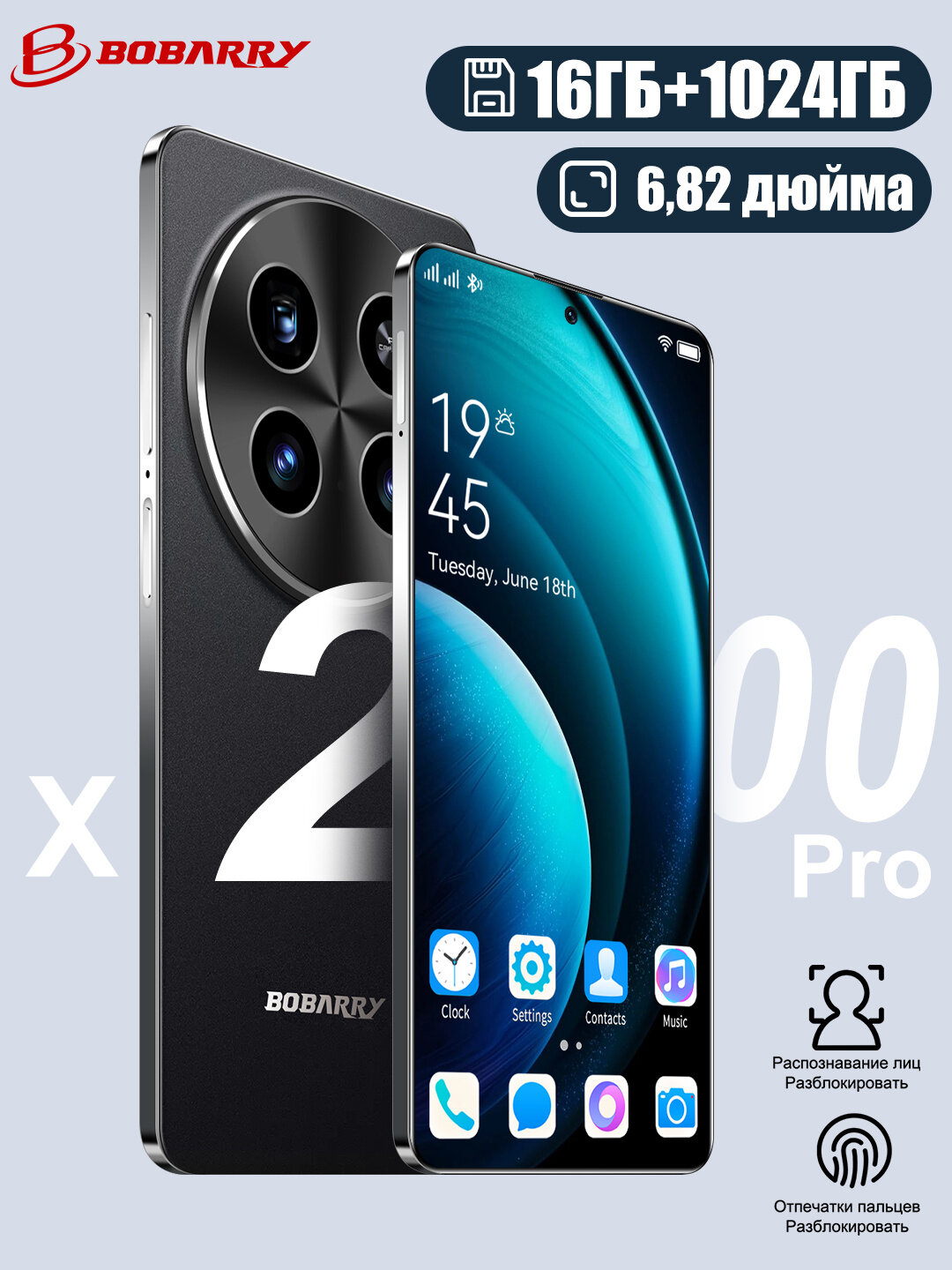Игровой смартфон X200 Pro 6.82 дюйма 16ГБ+1024ГБ 8000 мАч Сеть 5G Android 14, Чёрный
