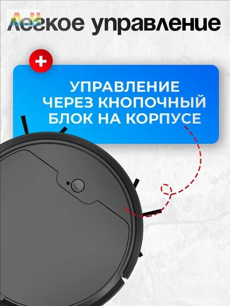 Робот-пылесос для сухой и влажной уборки, площадь 120 м², время работы 90 мин — фото 1