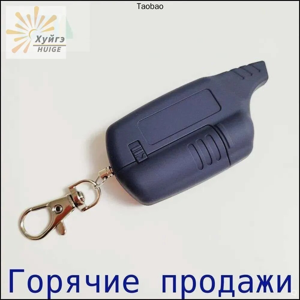 Автосигнализация для авто с автозапуском А91 брелок обратной связью и свето-звуковым оповещением. Автосигнализация для вашего авто. — фото 1