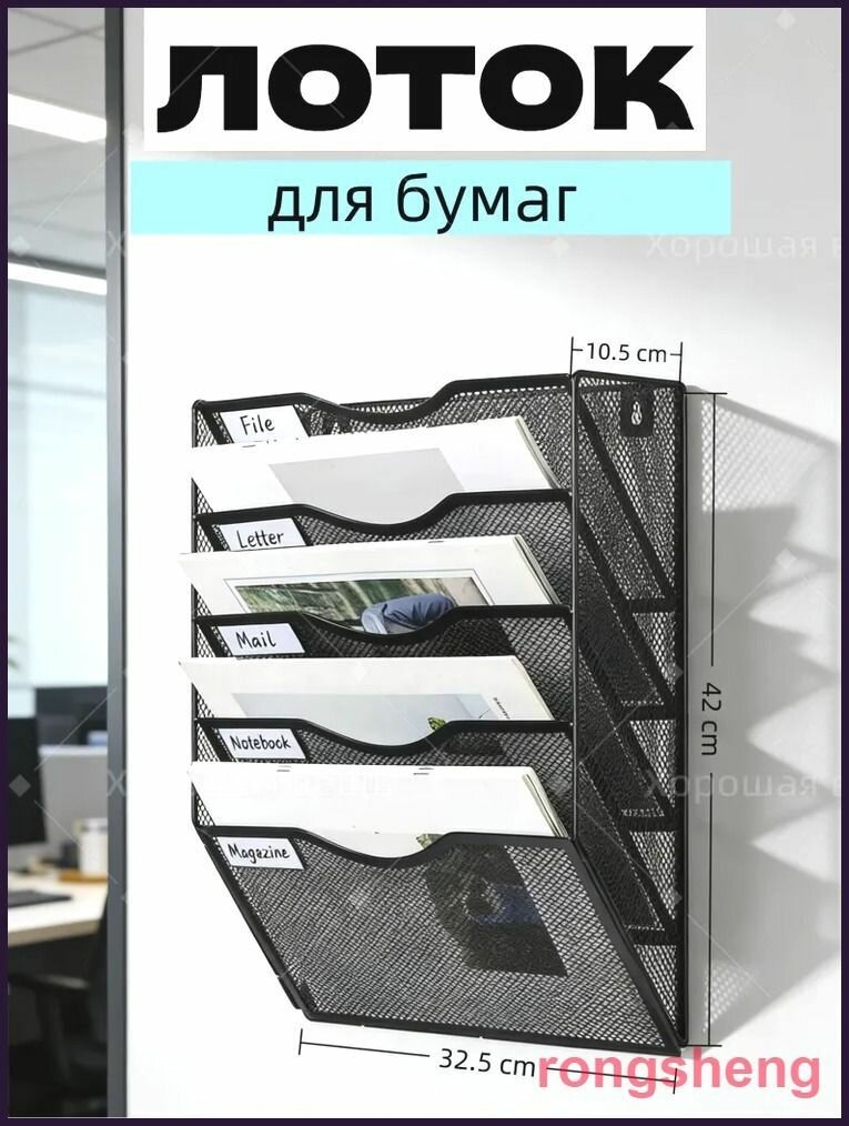 Лоток для бумаг металлический стойка для A4-размерных документов, многоуровневая организация для офиса