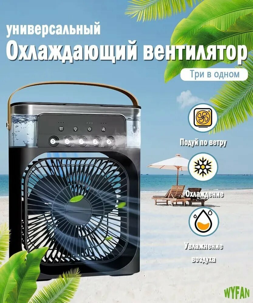 Настольный вентилятор SKU01870, черный