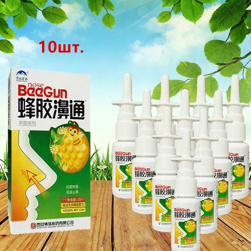 20 мл спрея от заложенности носа с прополисом и жимолостью