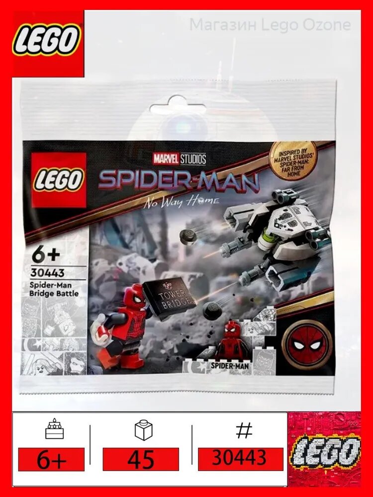 Конструктор LEGO Marvel Super Heroes Битва на мосту Человека-паука 30443, 6+