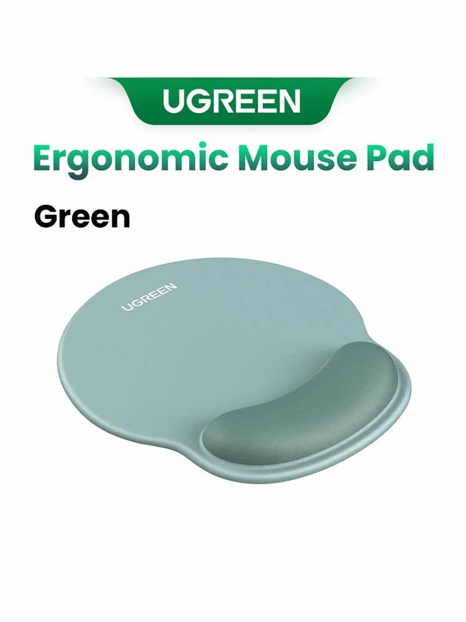 Коврик для мышки с поддержкой запястья UGREEN LP668 (25243) Ergonomic Mouse Pad. Цвет: зелёный