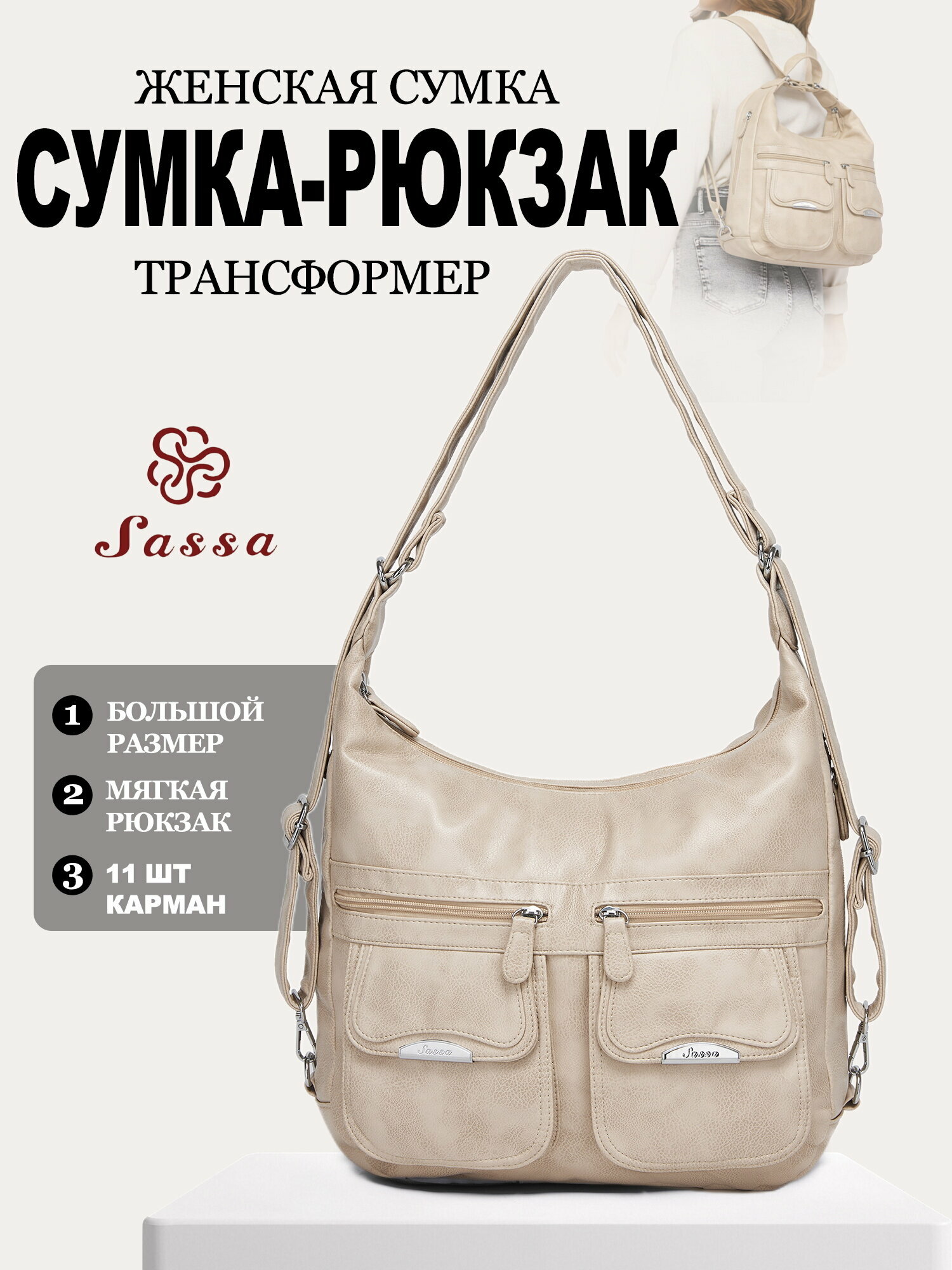 Сумка