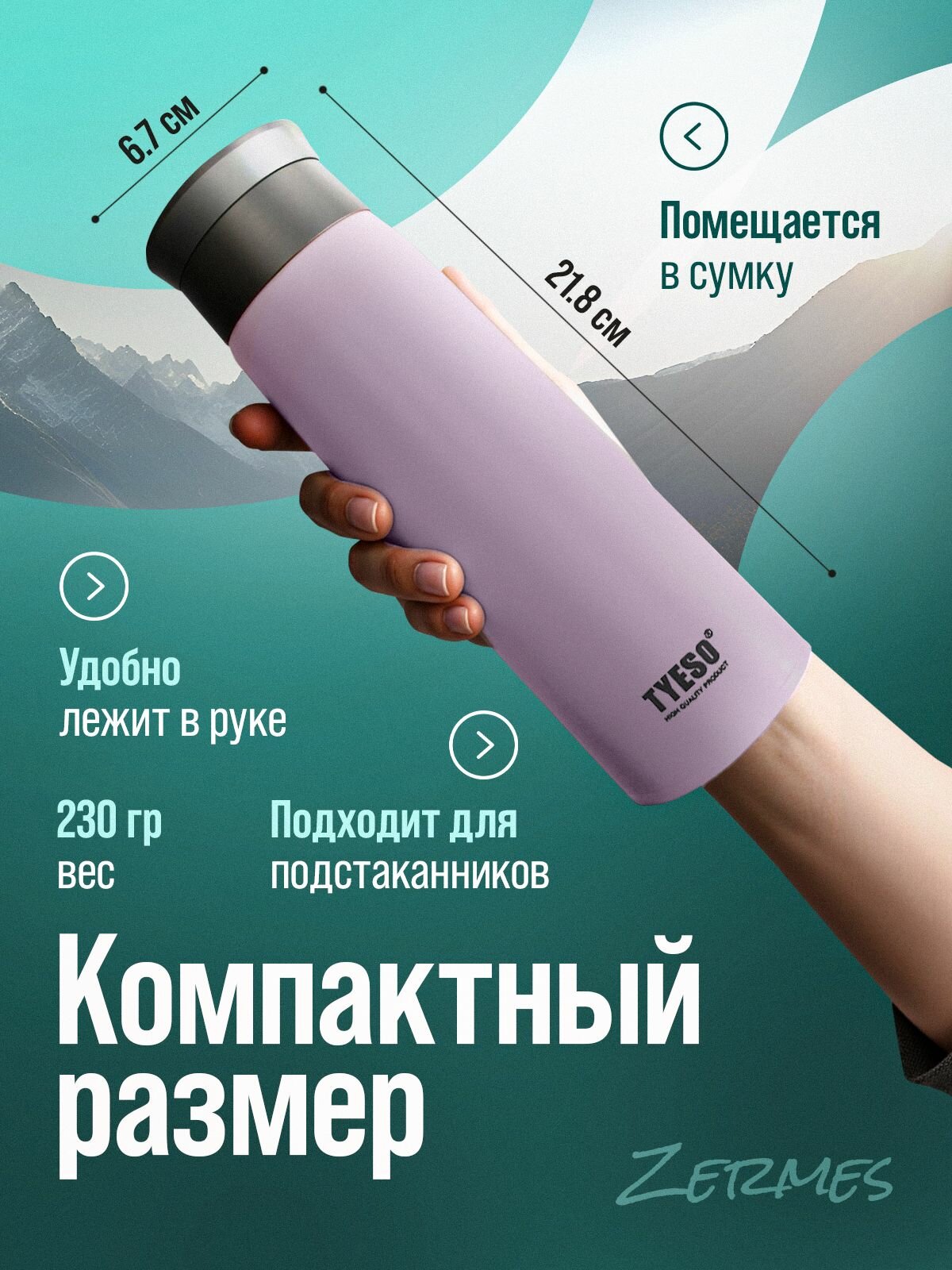 Термокружка — фото 1