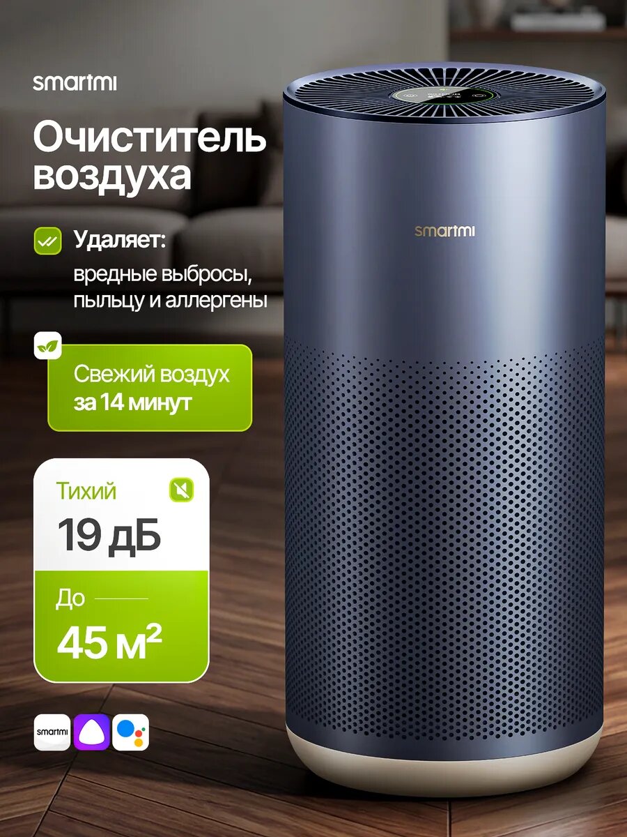 Очиститель воздуха для дома Air Purifier 2