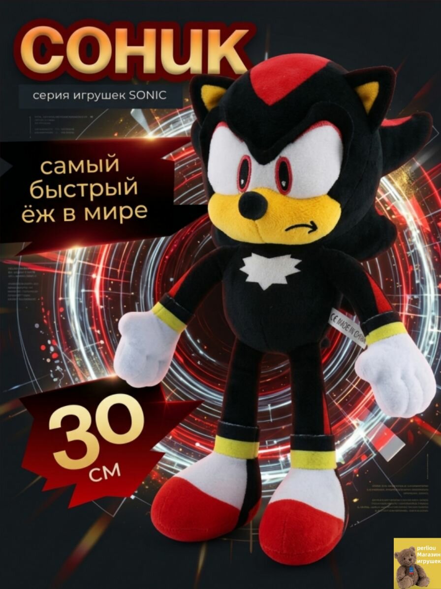 Симпатичные плюшевые игрушки Sonic в подарок для девочек, Подарок на 1 июня