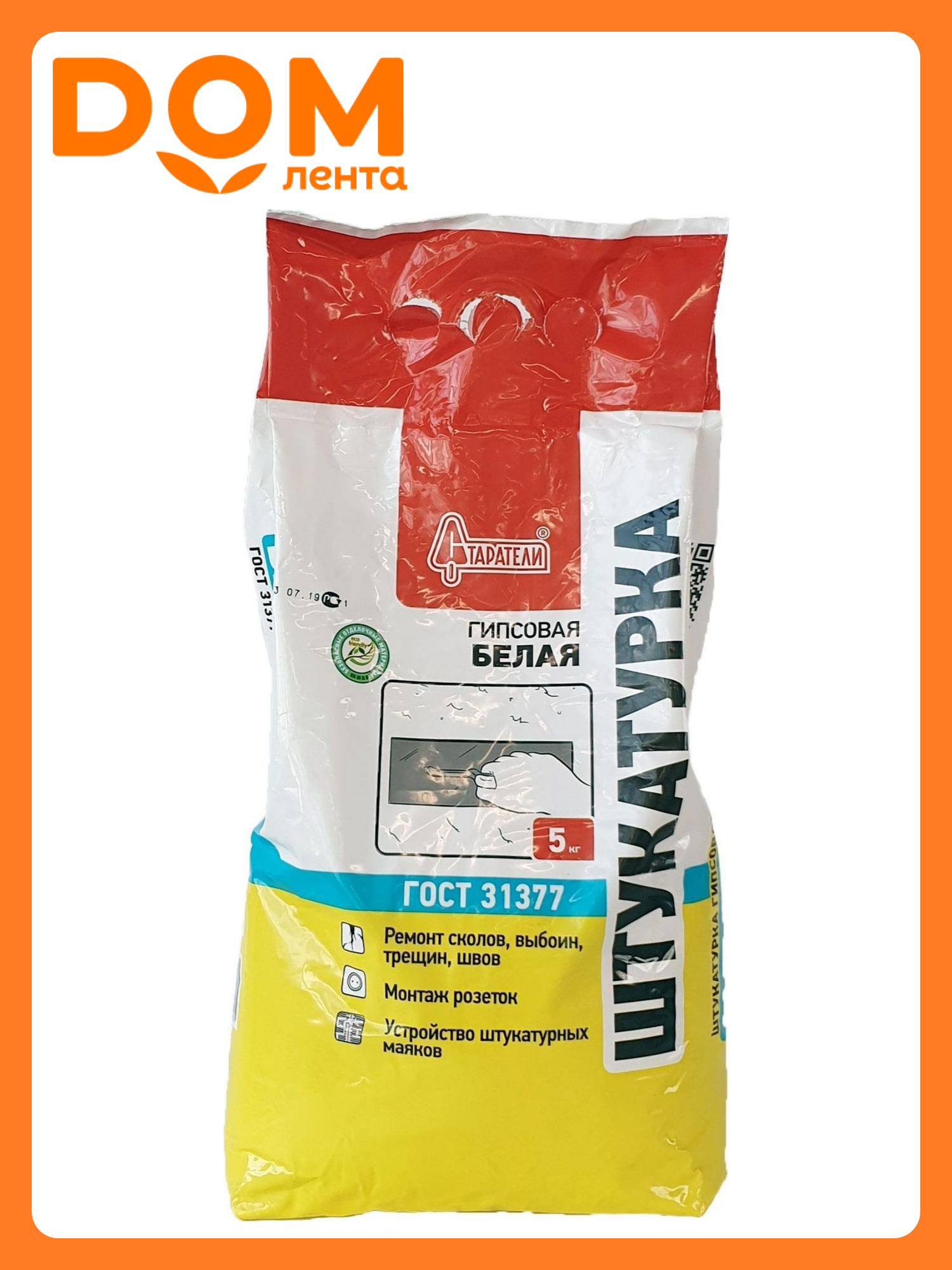 Штукатурка базовая гипсовая Старатели белая 5 кг