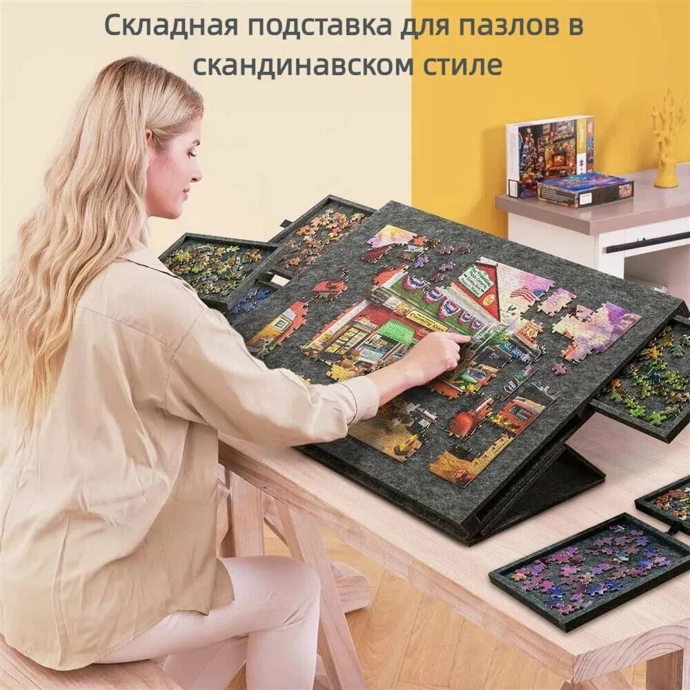 Подставка для пазлов из войлока в скандинавском стиле, регулируемый угол наклона, складная, с 6 выдвижными ящиками для хранения, вмещает 1000 кусочков пазлов, светло