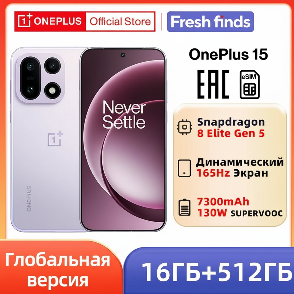 Смартфон OnePlus 15, 16/512ГБ, global